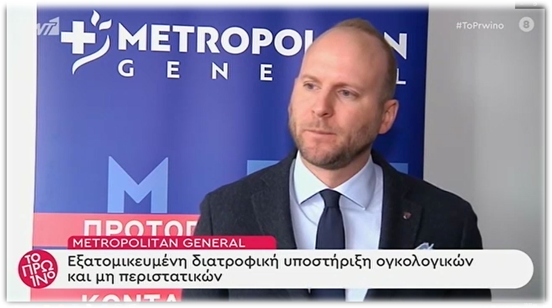 Εξατομικευμένη διατροφή για όλες τις ασθένειες - Καραφυλλίδης