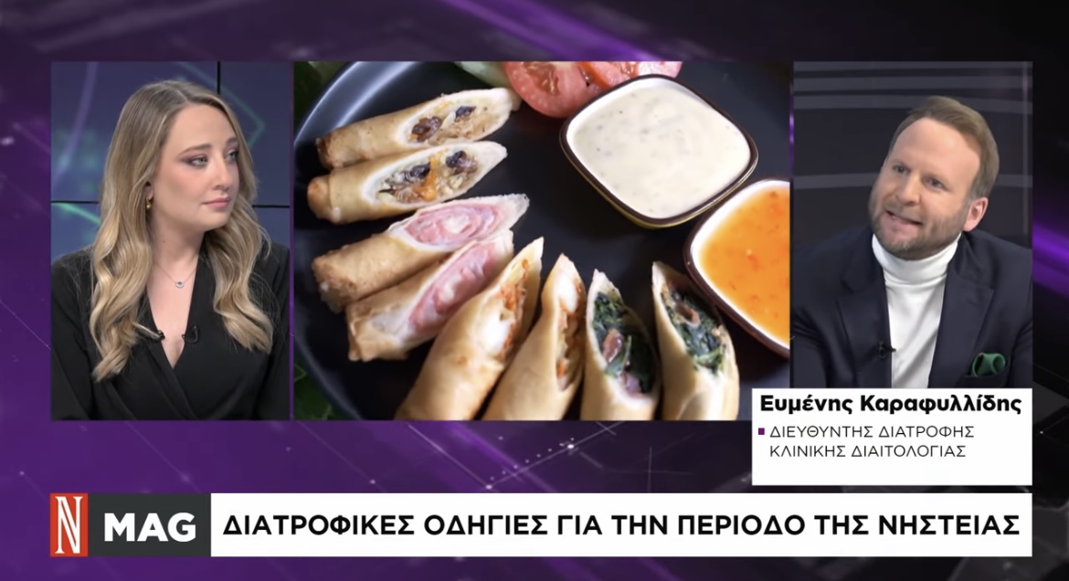 Διατροφή και νηστεία - Συνέντευξη κ. Καραφυλλίδη - Ναυτεμπορική